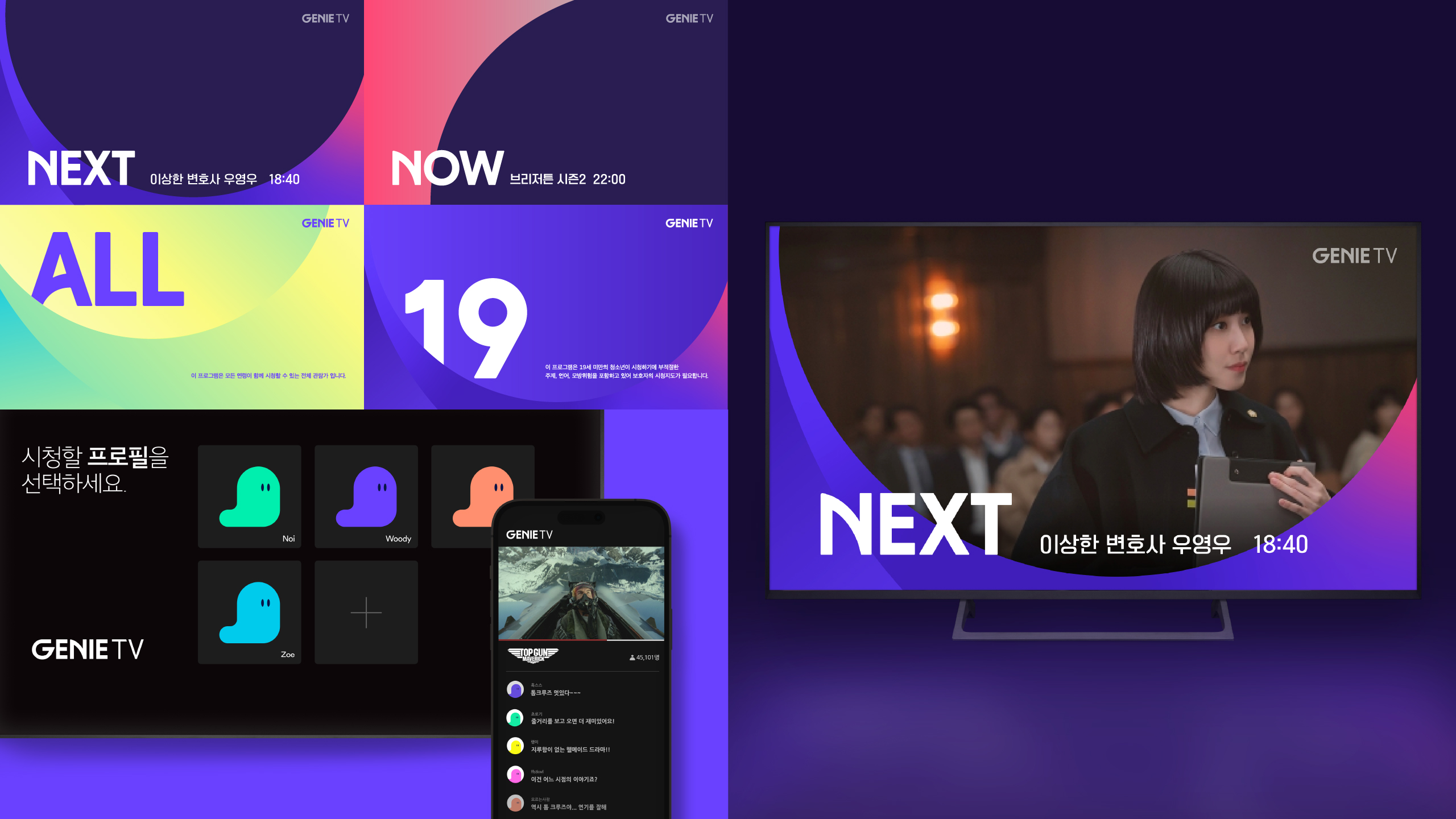 iF Design - Genie TV Brand Identity Design