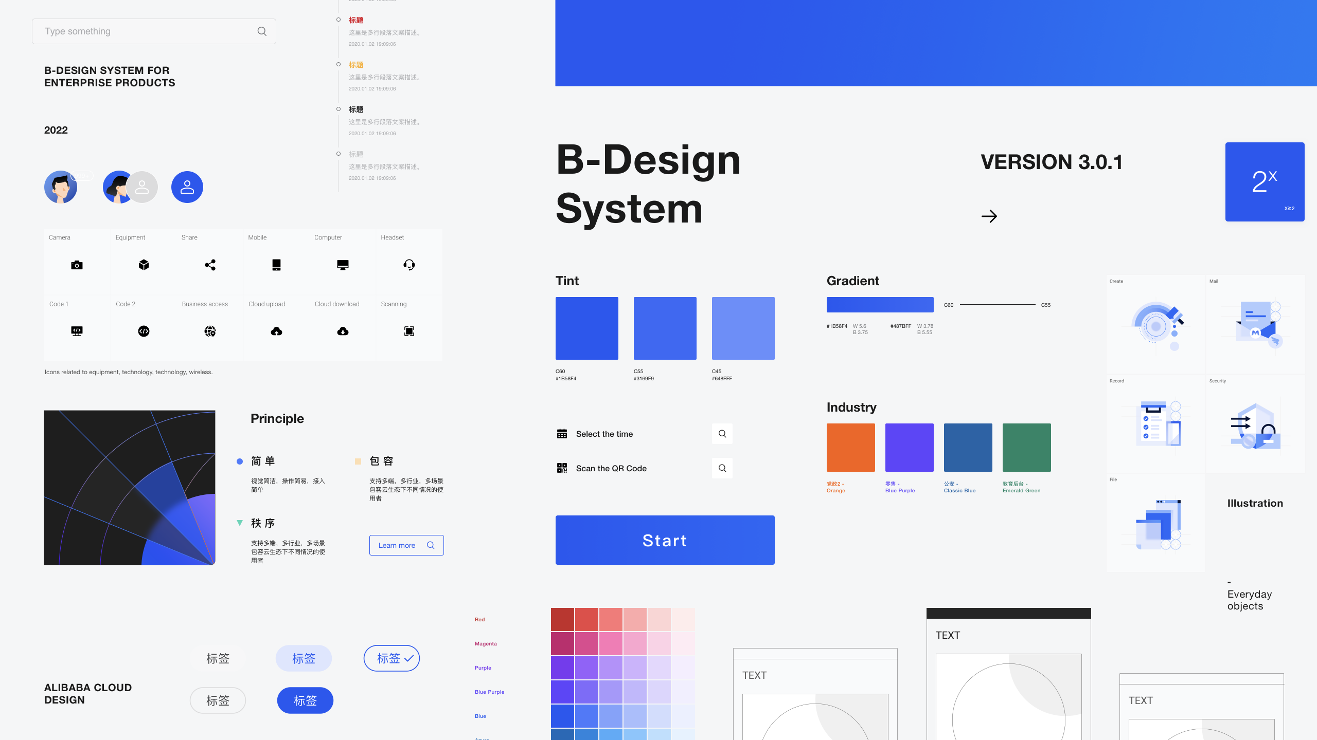 iF Design - Alibaba Cloud B-Design