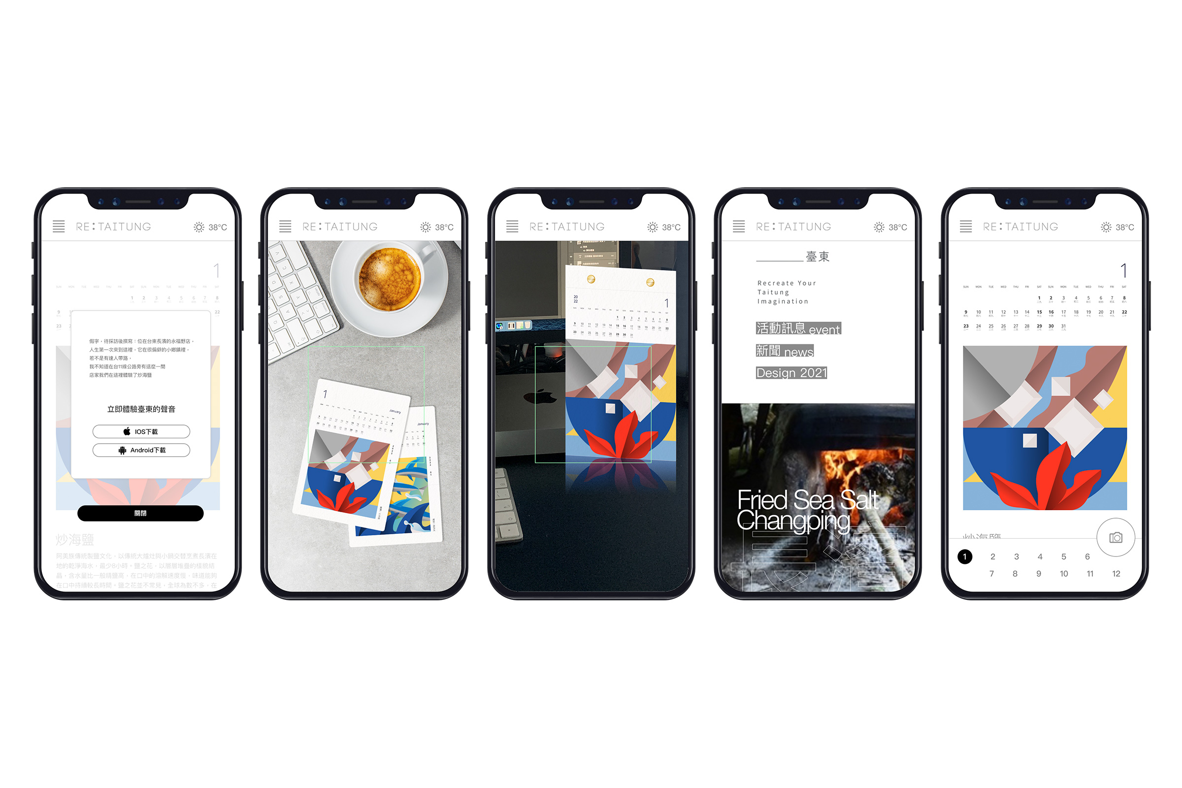 iF Design - Re:Taitung 2022 Taitung AR Calendar