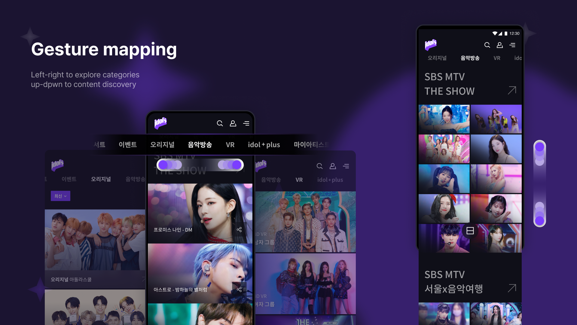 iF Design - Idolplus App UX Renewal