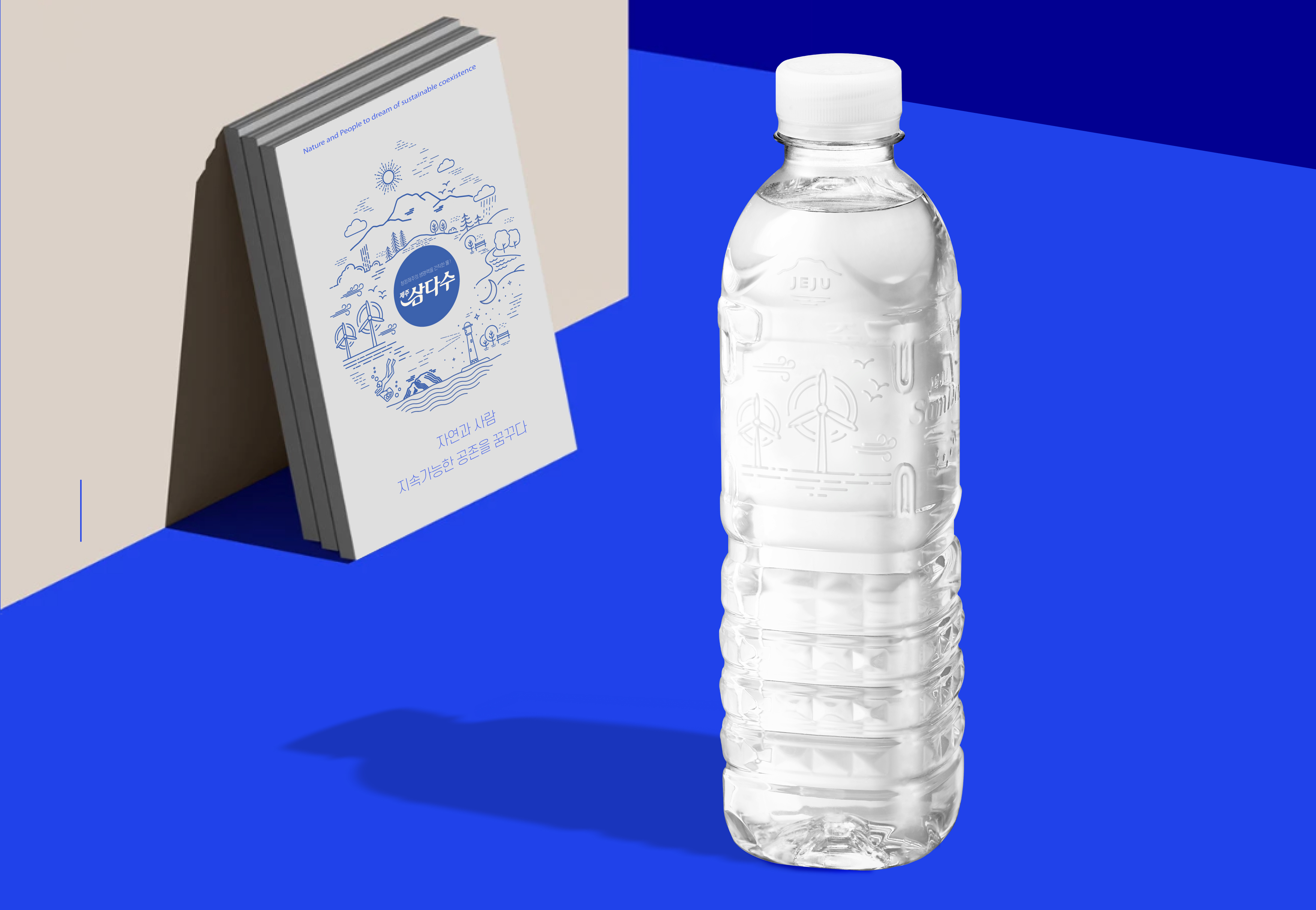 iF Design - jeju samdasoo