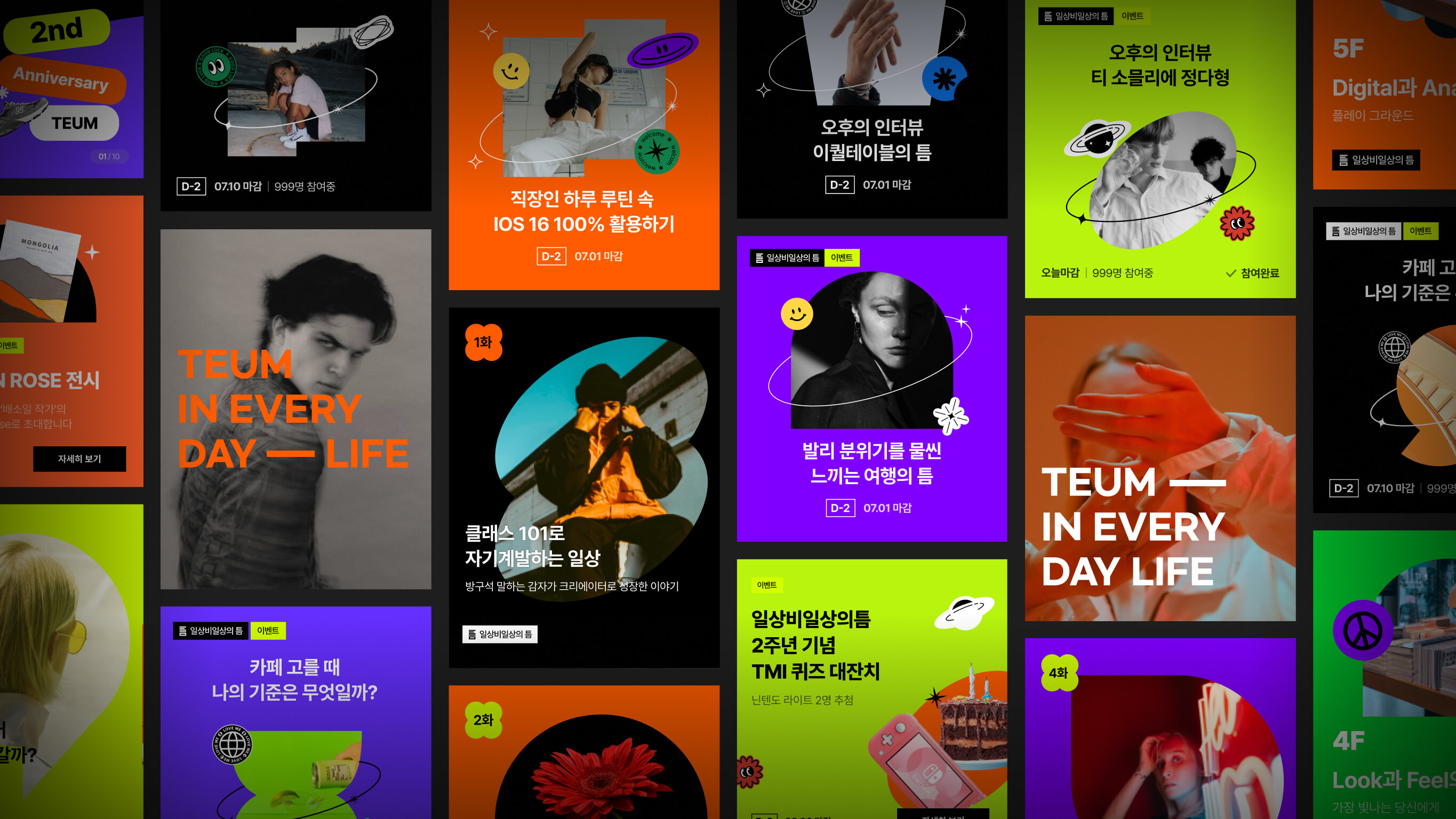 iF Design - Daily-Teum