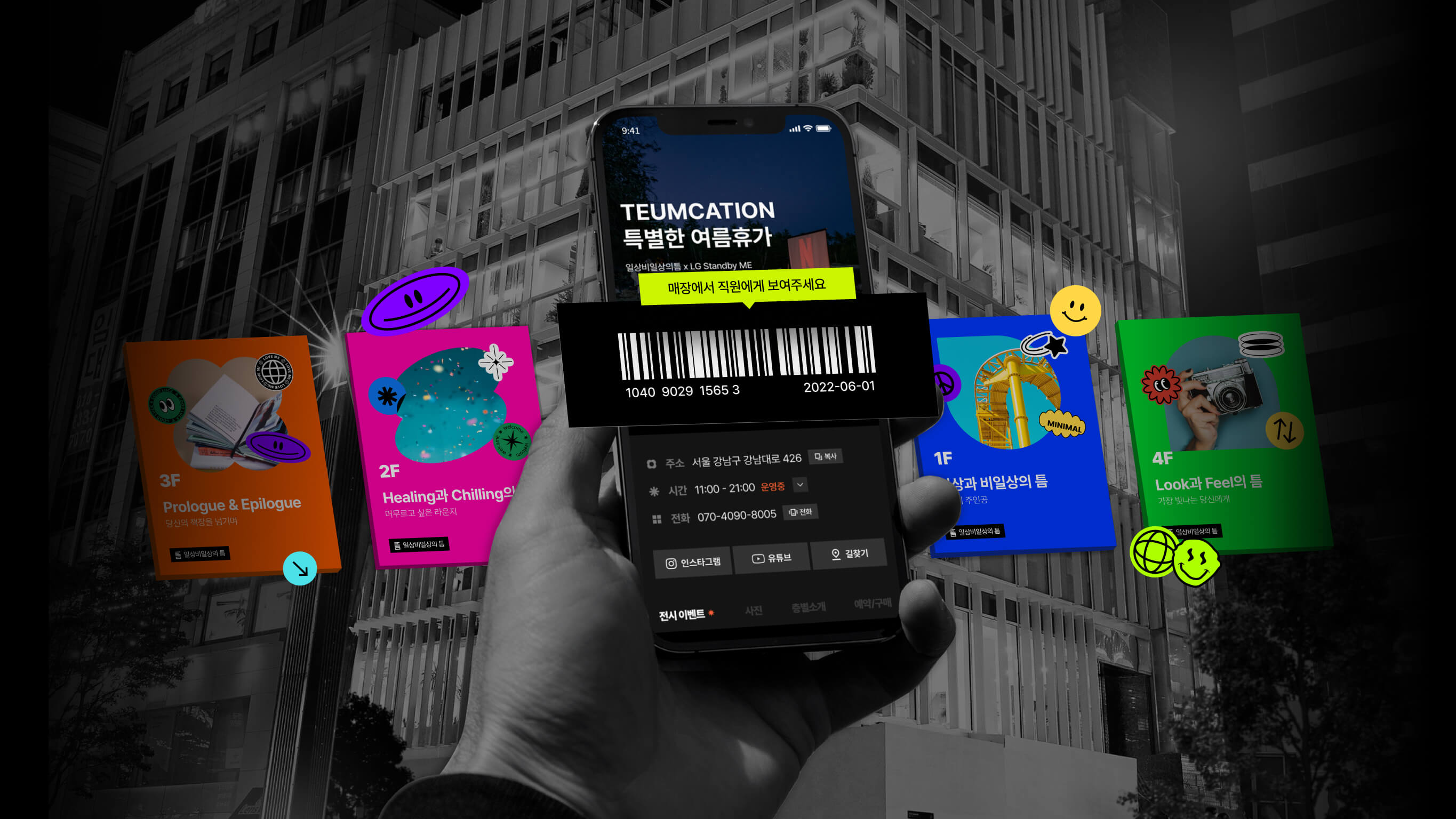 iF Design - Daily-Teum