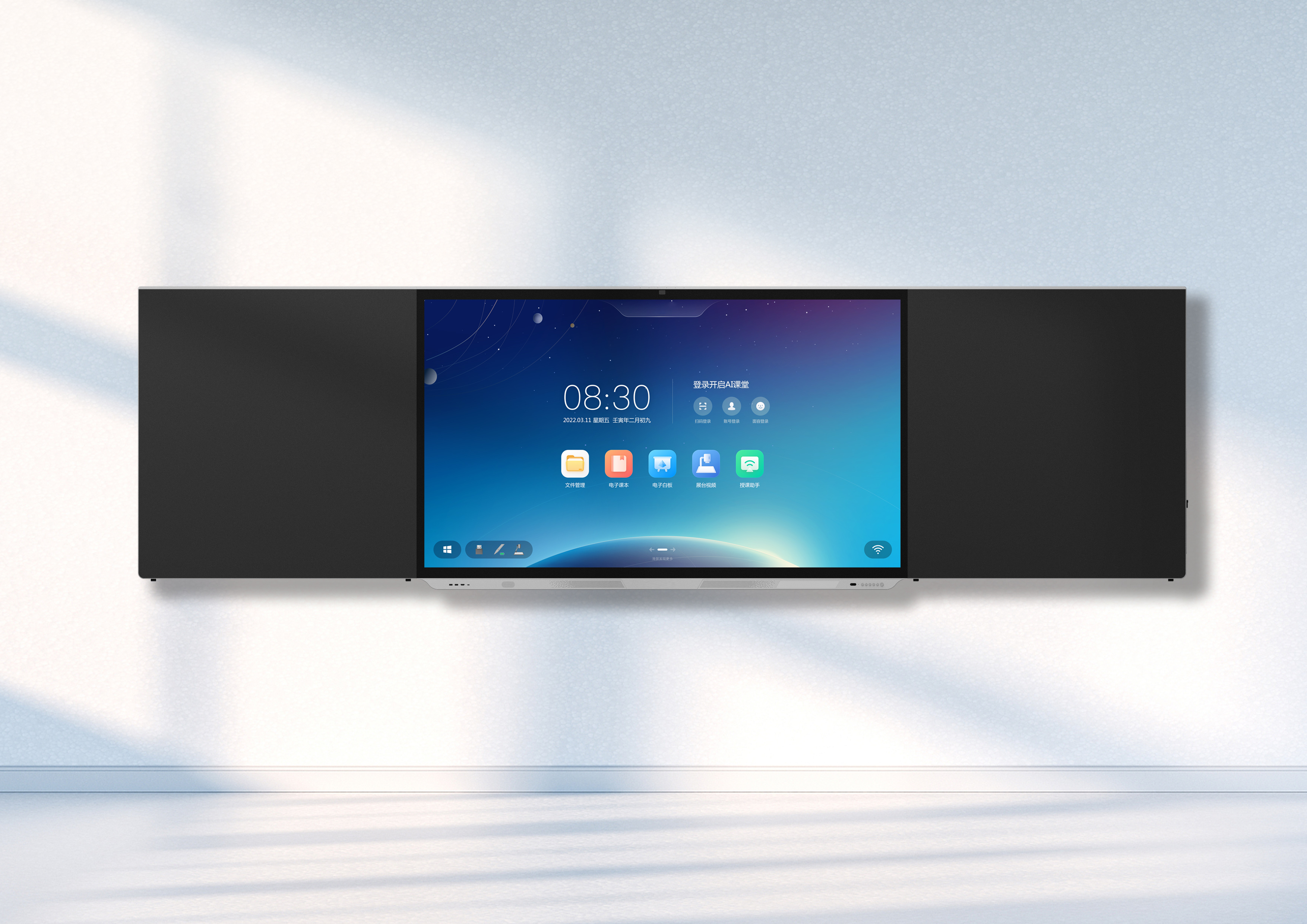 iF Design - IFLYTEK Wisdom Blackboard