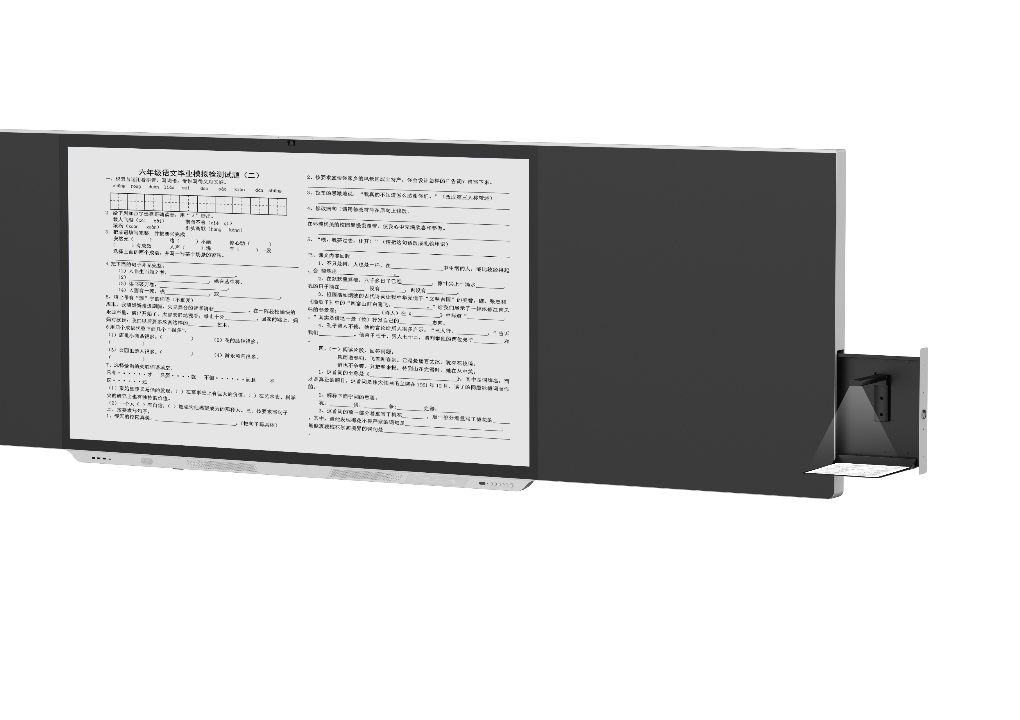 iF Design - IFLYTEK Wisdom Blackboard