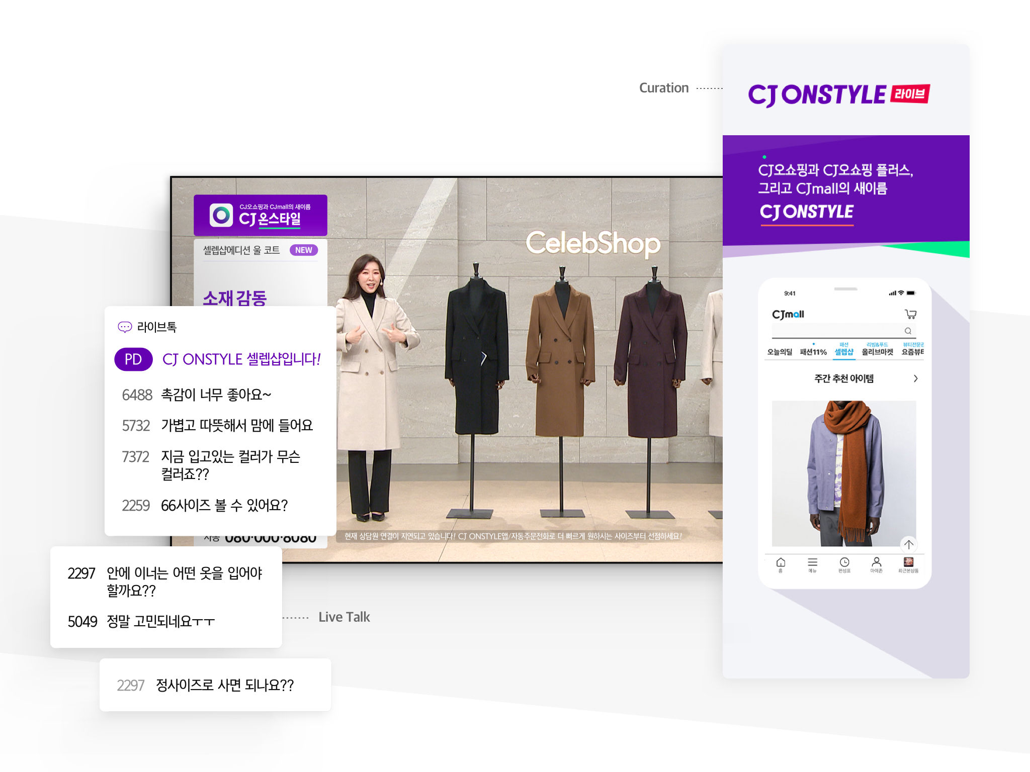 iF Design - CJONSTYLE