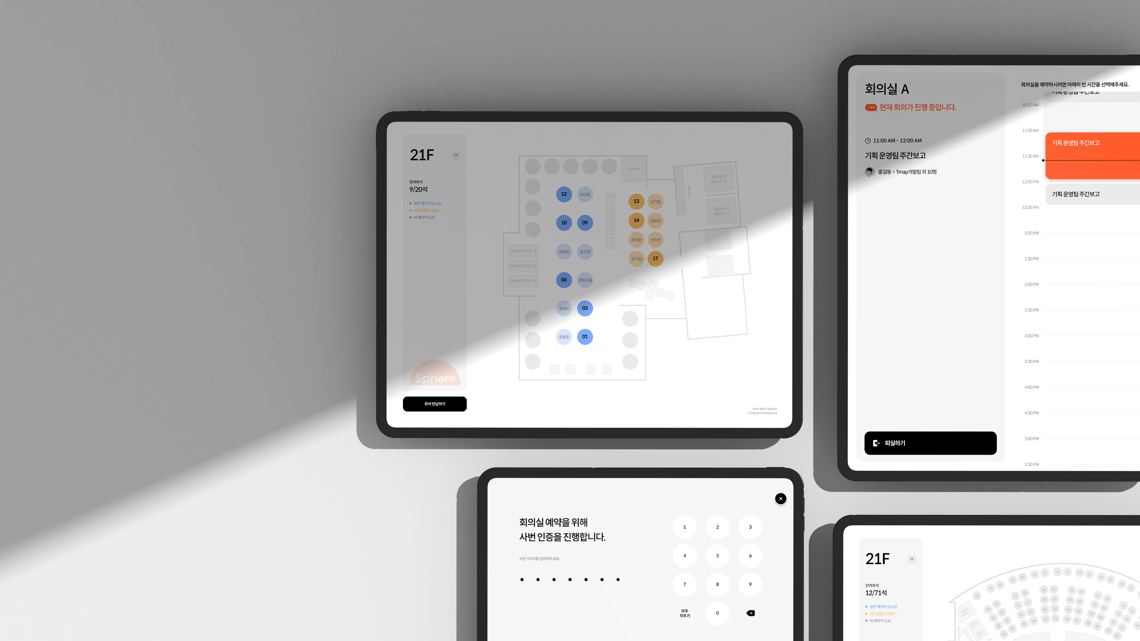 iF Design - SK Telecom WFA(Work from Anywhere) Sphere