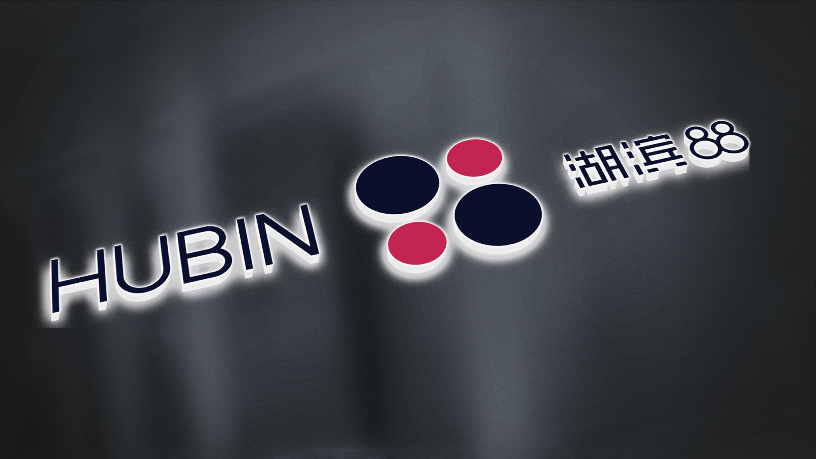 iF Design - Hubin 88