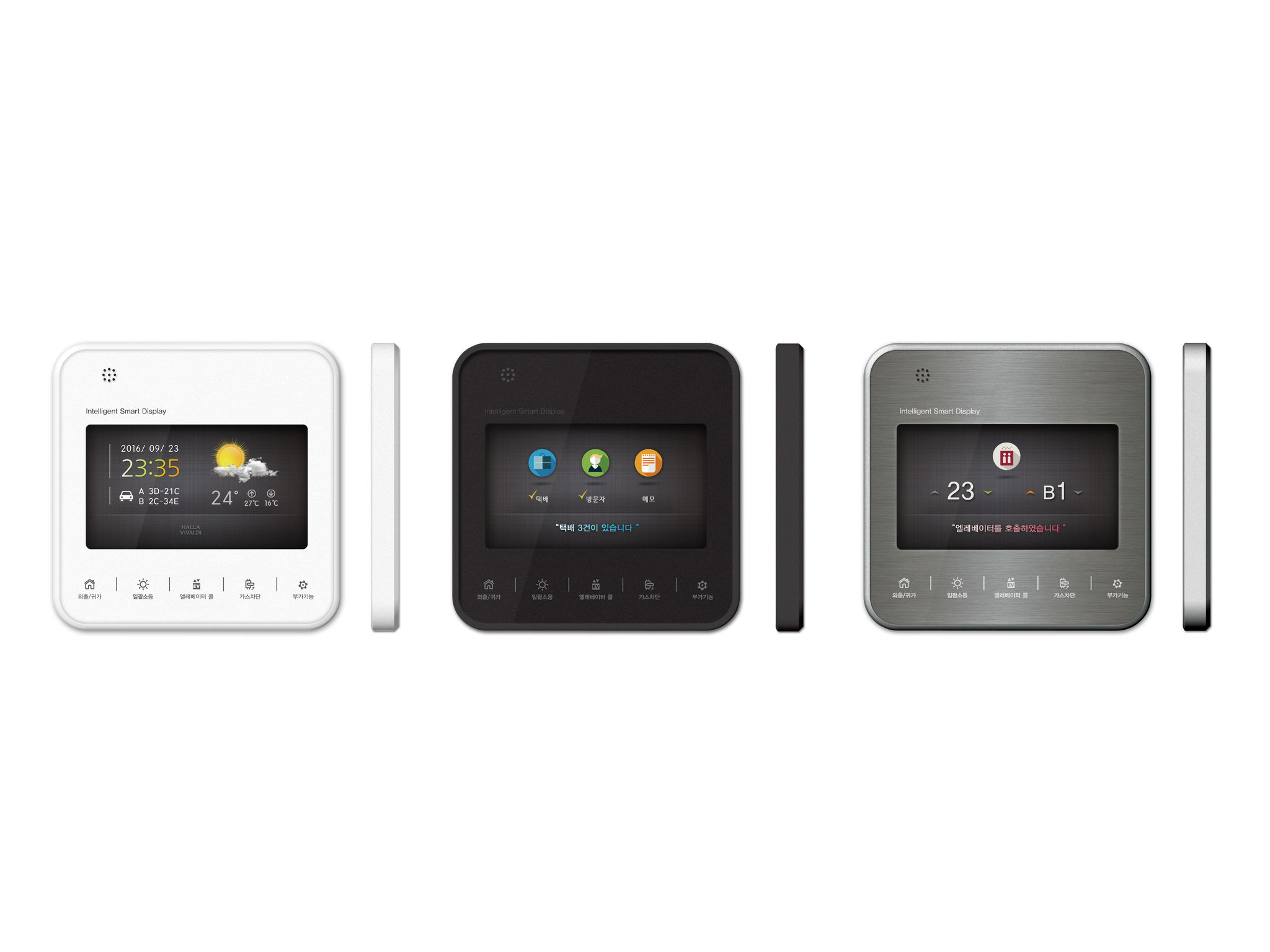 iF Design - Intelligent Smart Display