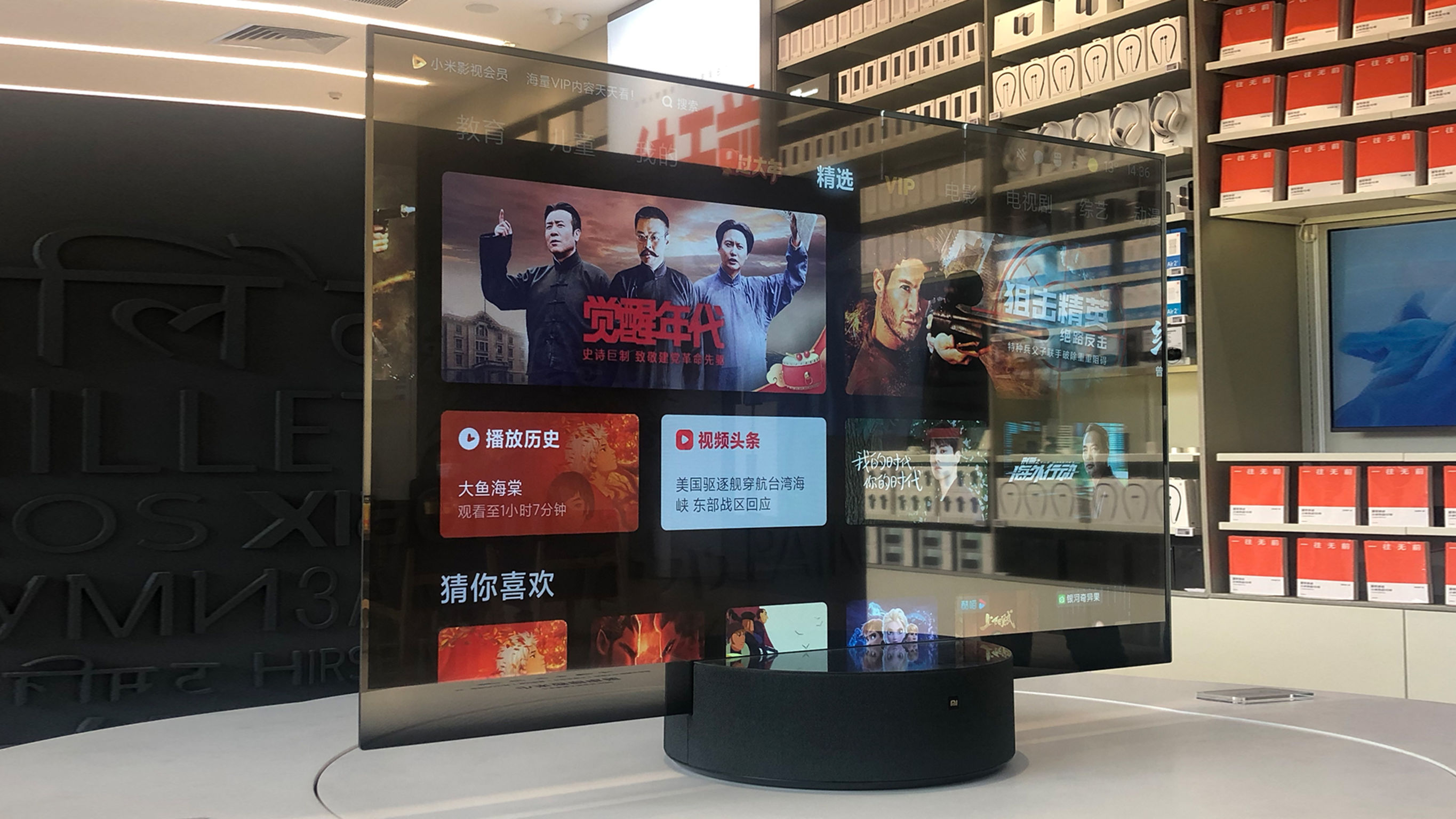 iF Design - Mi Transparent TV