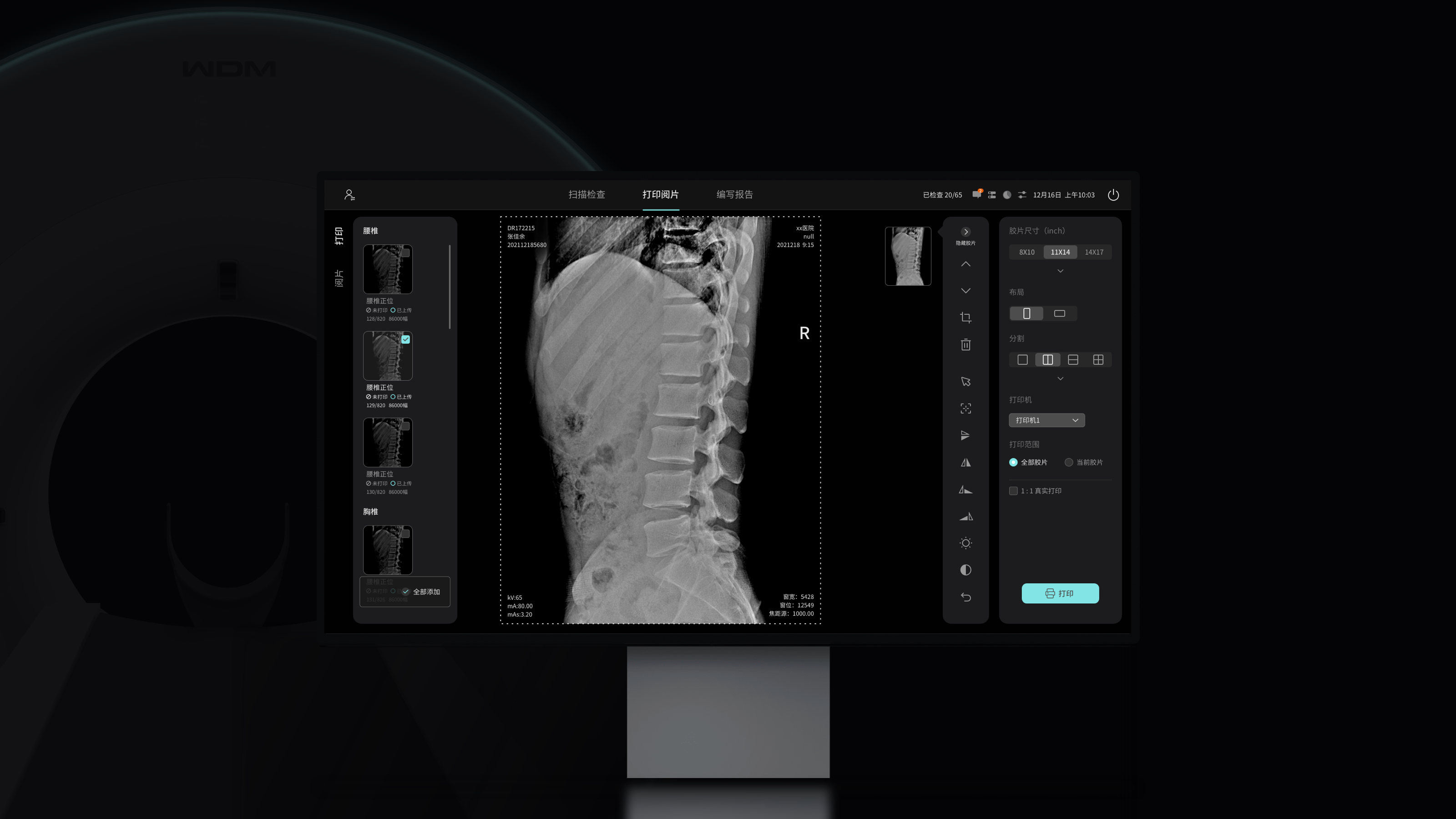 iF Design - WDM DR/RF Console