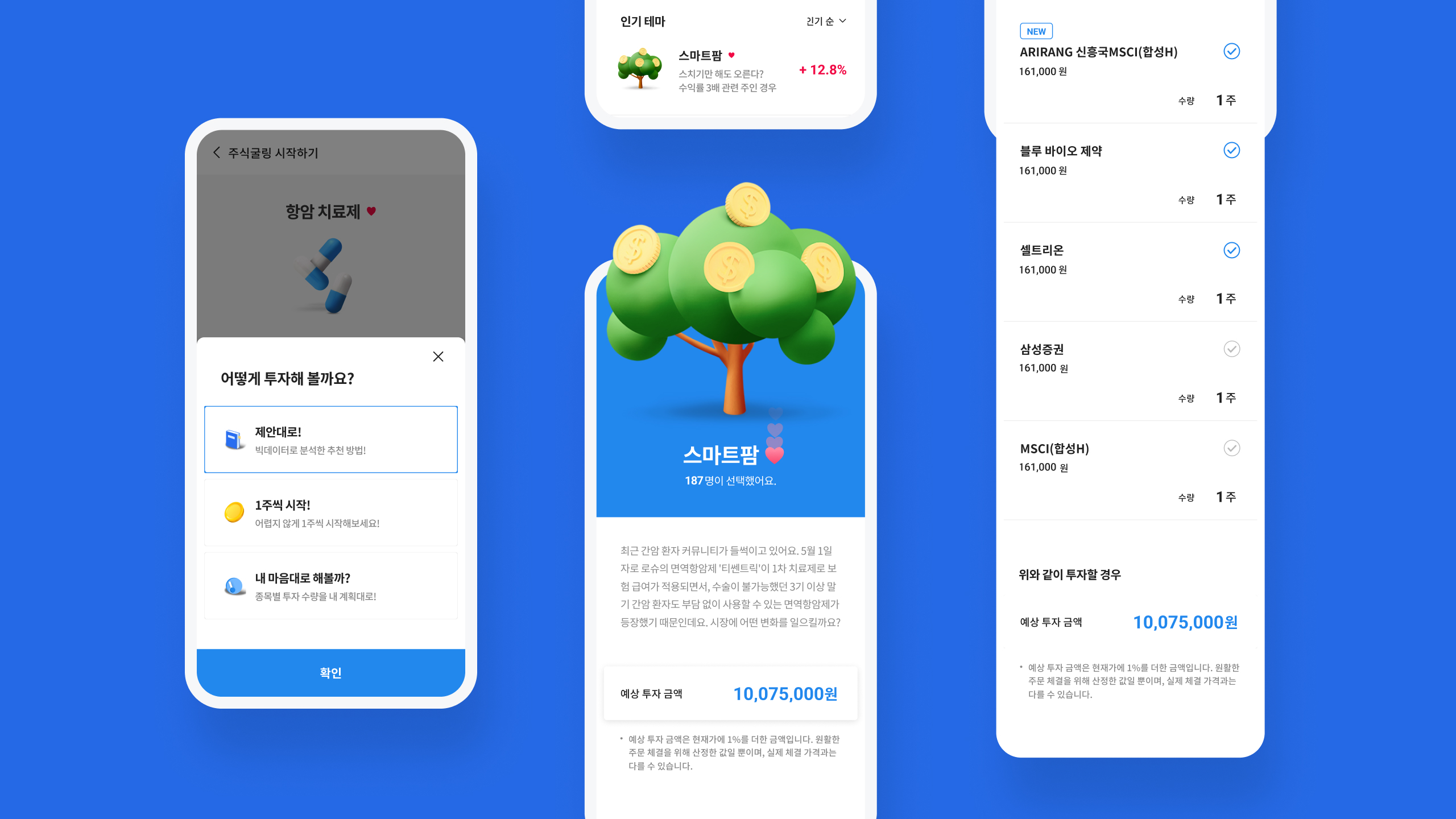 iF Design - SAMSUNG SECURITIES GULING