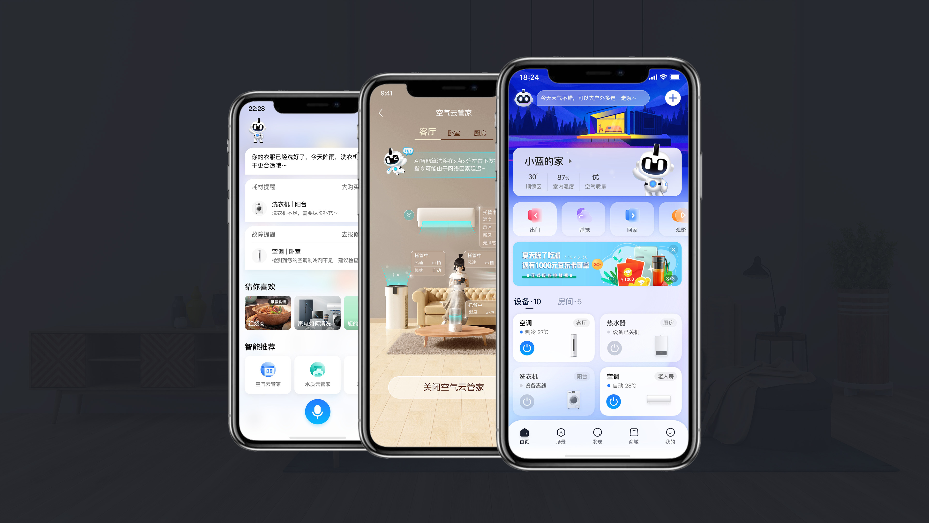 iF Design - Midea smart blue