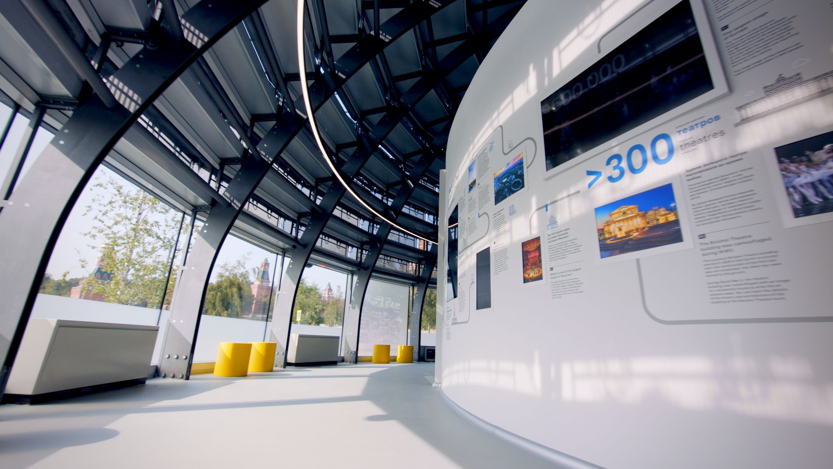 iF Design - Zaryadye park. Tourist information centre