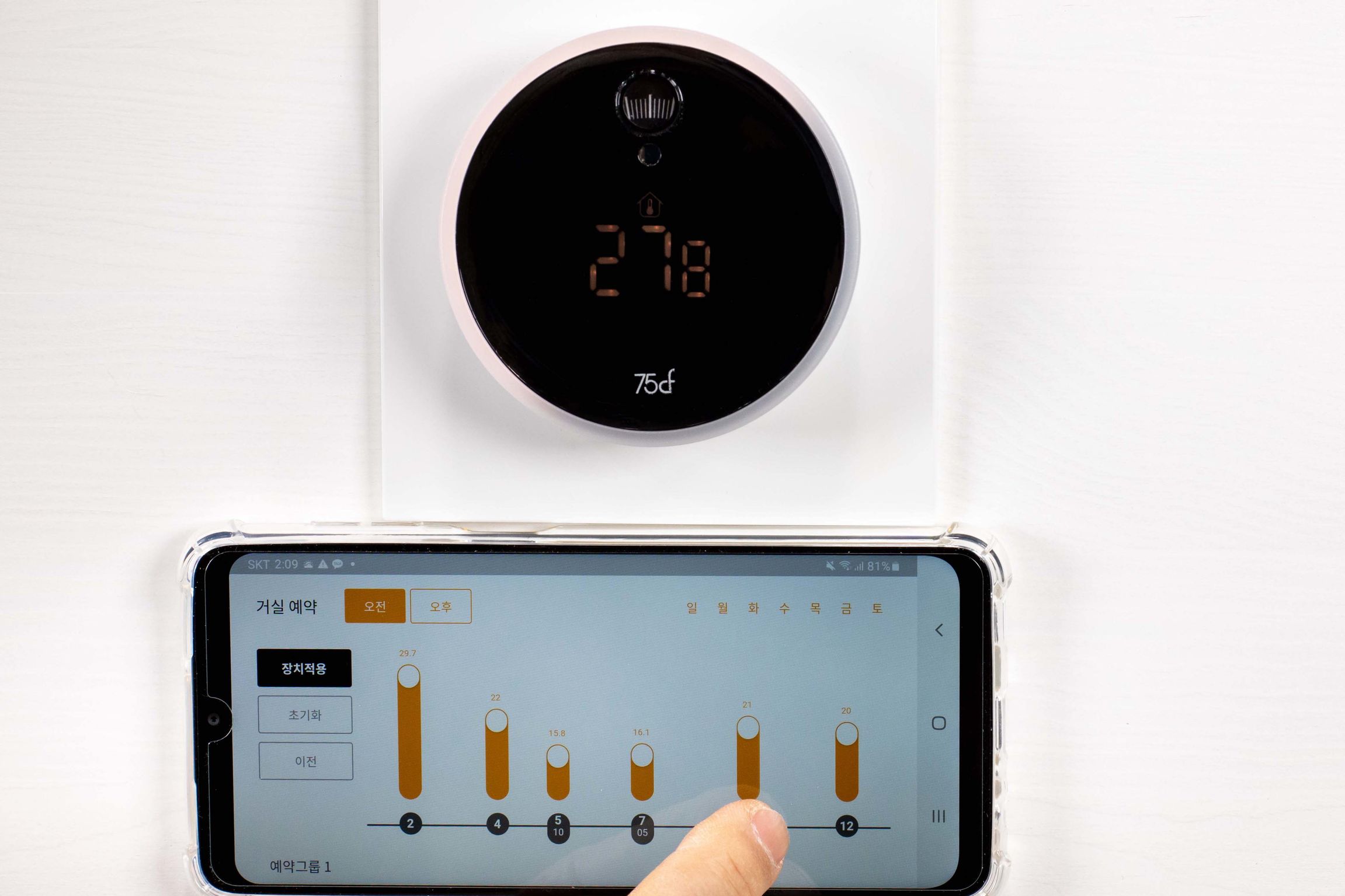 iF Design - energy saving smart pattern algorithm thermostat iF Design - energy saving smart pattern algorithm thermostat